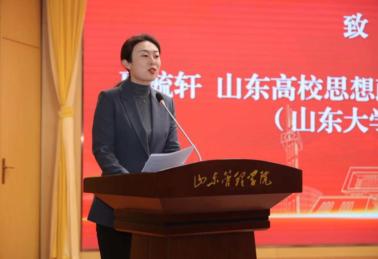 山东高校心理中心负责人专题研讨交流会在我校举办-山东管理学院